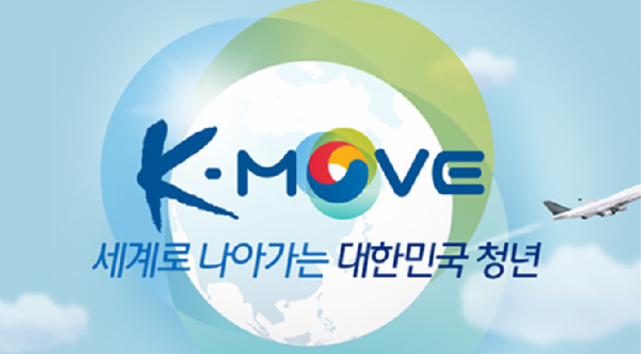 国が後押し！韓国政府の海外就職支援 - 韓国人採用ナビ